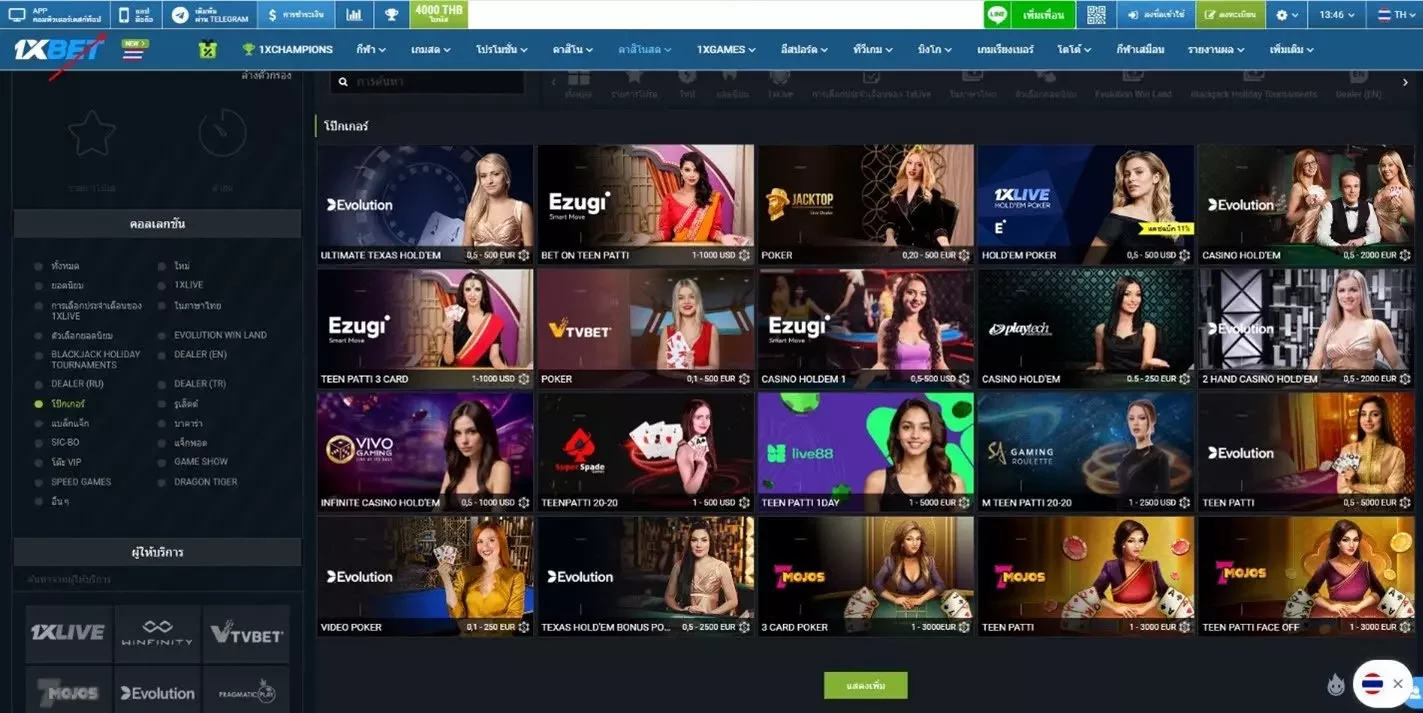 1xBet - Play Poker and Baccarat, Bet on Football and Get Bonuses