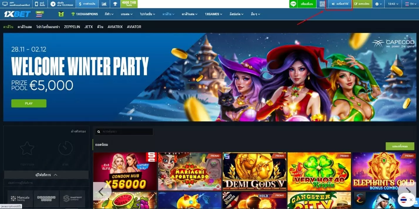 1xBet - Play Poker and Baccarat, Bet on Football and Get Bonuses