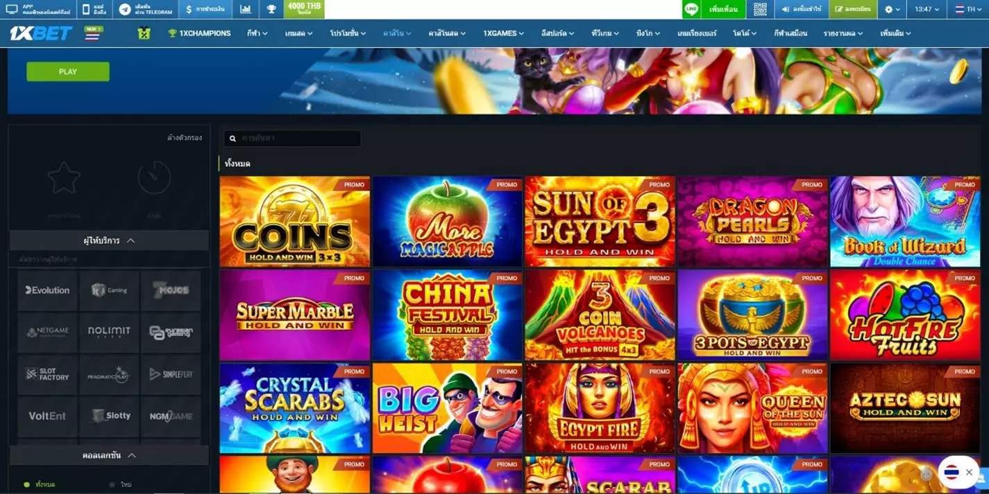 1xBet - Play Poker and Baccarat, Bet on Football and Get Bonuses