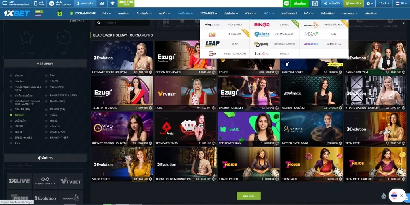 1xBet - Play Poker and Baccarat, Bet on Football and Get Bonuses
